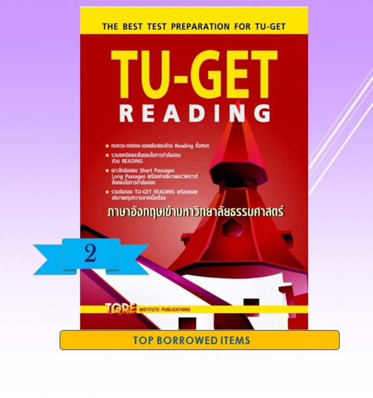 SIIT Library • Home